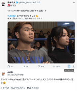 【格闘技】YA-MAN(ヤーマン)の彼女は南まみ！？キャバ嬢とのデート画像も